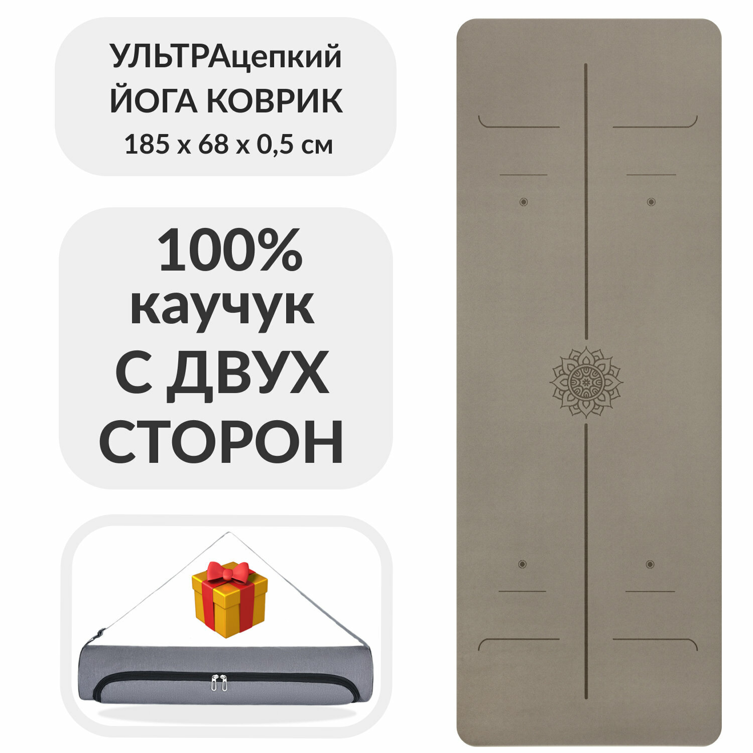 Ультрацепкий 100% каучуковый коврик для йоги Simple Mandala Coffee 185*68*0,5 см нескользящий