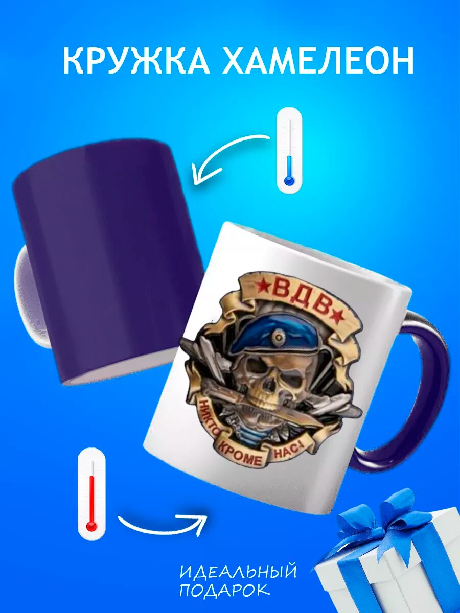 Вдв никто кроме нас