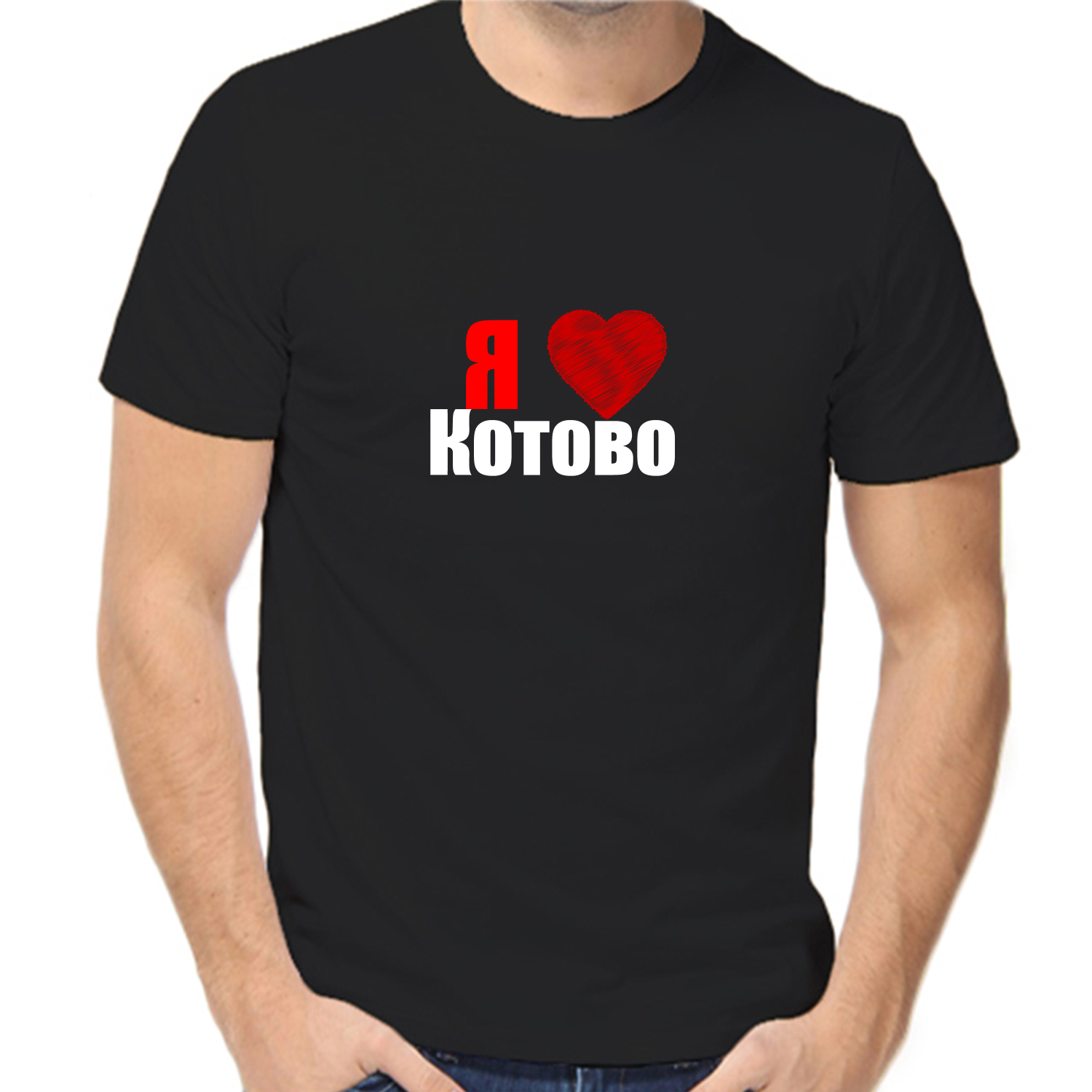 Футболка Я люблю Котово