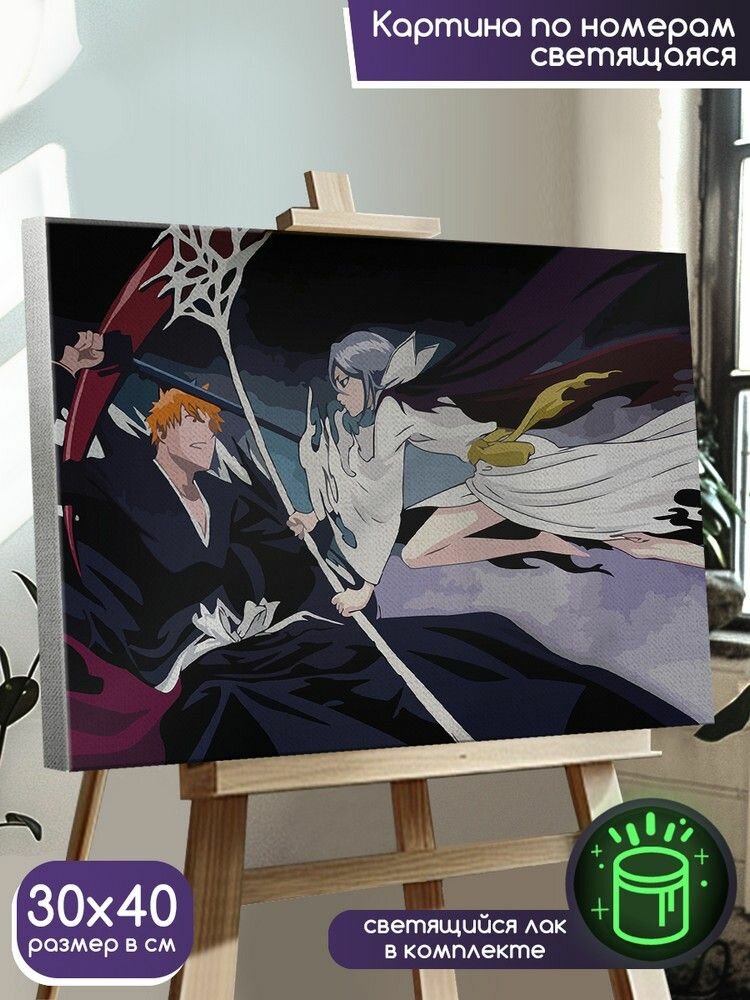 Картина по номерам со светящейся краской аниме блич (bleach, ичиго, рукия, орихиме) - 1848 30х40