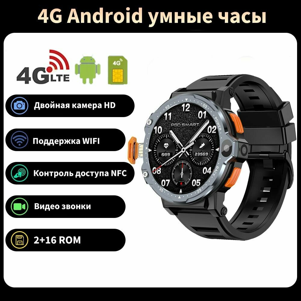 Умные часы для детей с сим картой, с Wifi NFC, Двойная камера , для мужские женские, 4G Android Smart Watch, Google Play APP Скачать