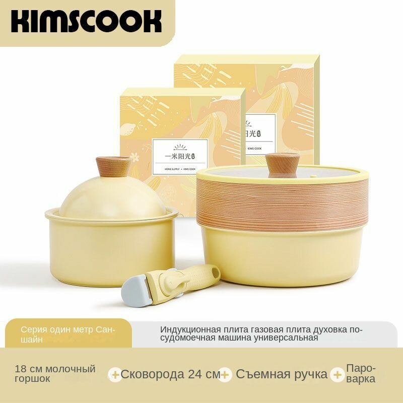 Сковорода KIMSCOOK Moonlight ; Oрганическое керамическое антипригарное покрытие;24-сантиметровая кастрюля для супа; желтый