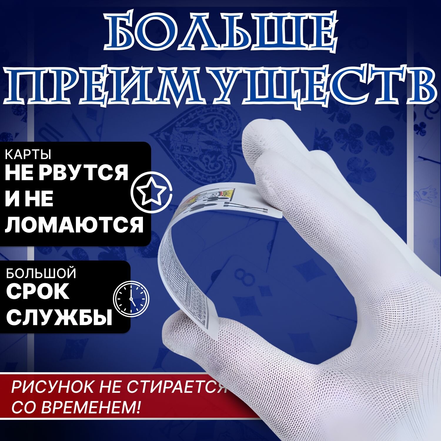 Игральные карты — фото 1