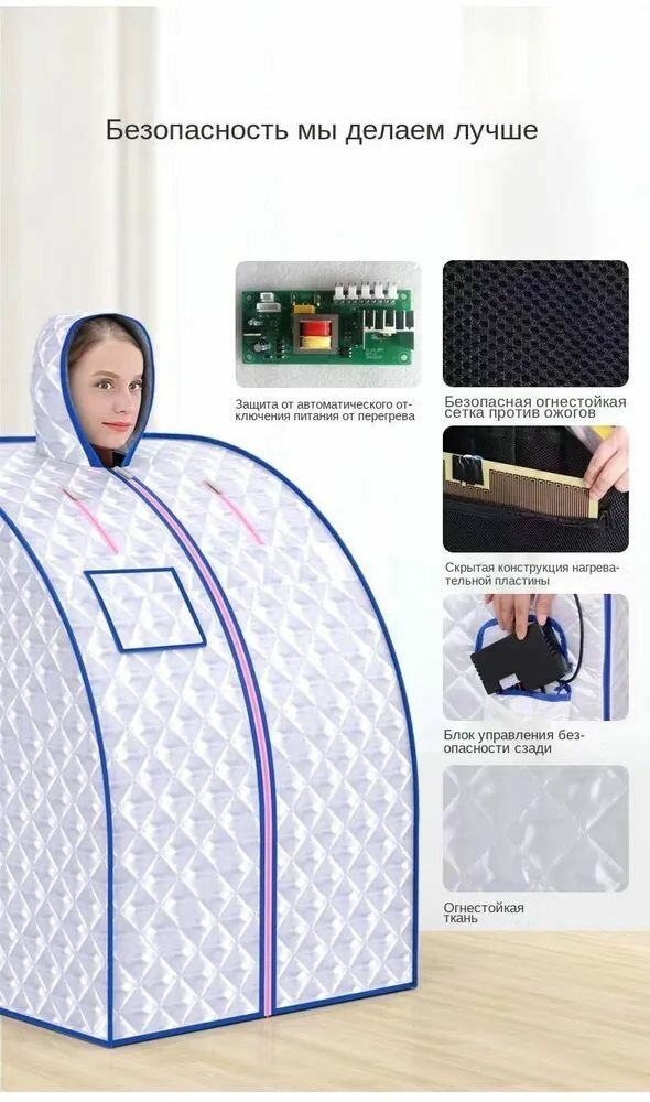 Инфракрасная сауна