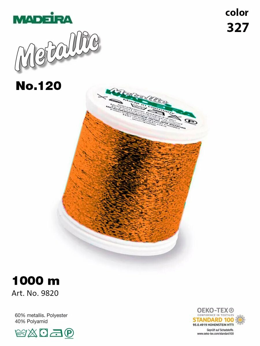 Нитки для ввязывания металлик №120