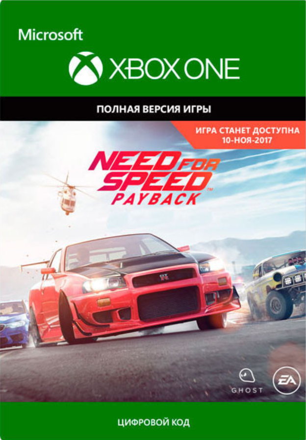 Need for Speed Payback для Xbox One|Series (Любой аккаунт)