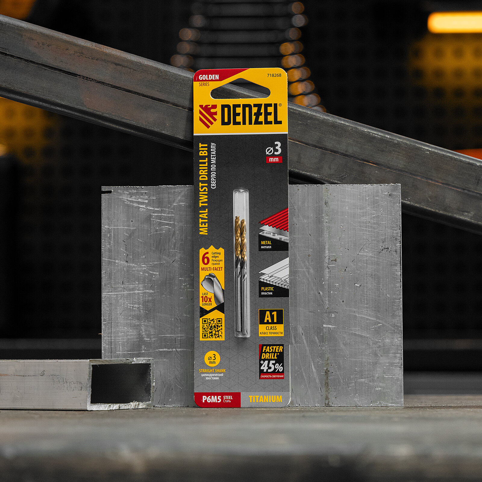 Сверла по металлу спиральные Denzel Golden Tip 3 x 61мм, 2 шт, многогранная заточка, 3-гр. хвостовик, сталь Р6М5, 718268