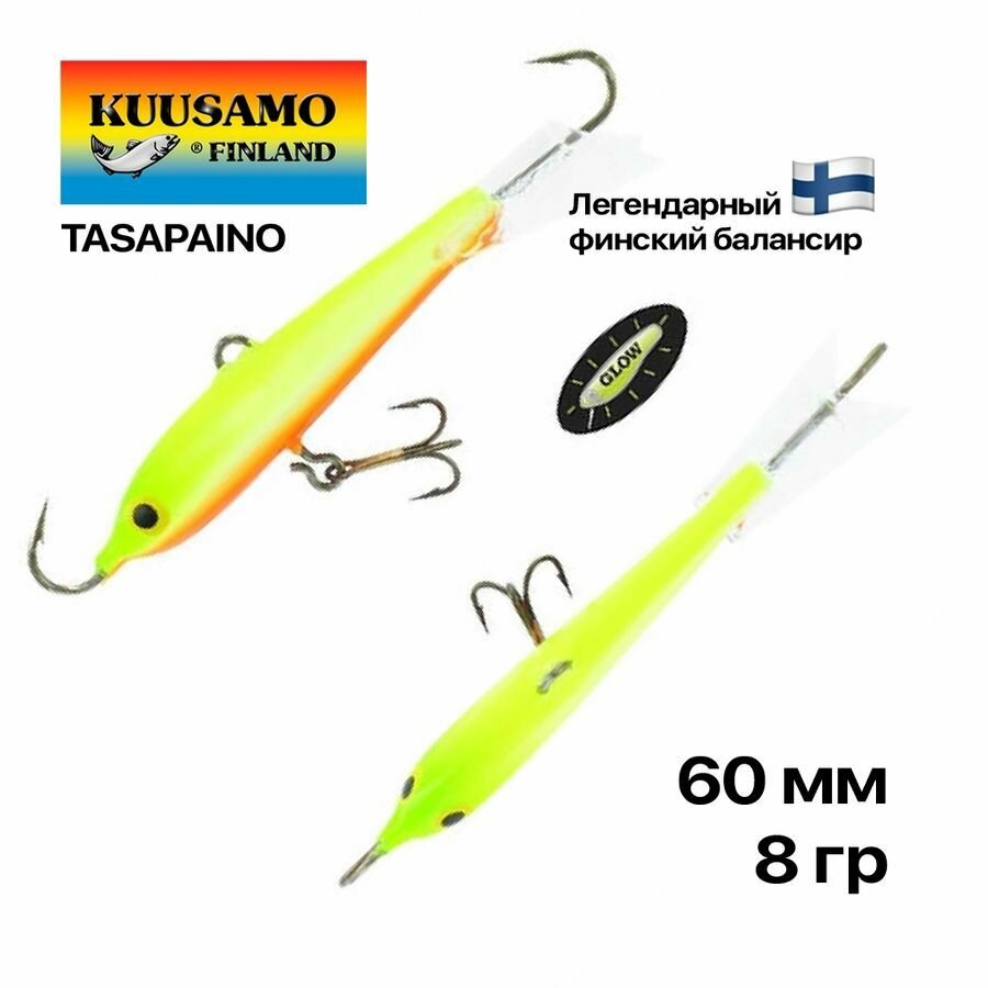 Балансир Kuusamo Tasapaino 60 мм, 8 гр, #FRG/Fye/W-O Glow