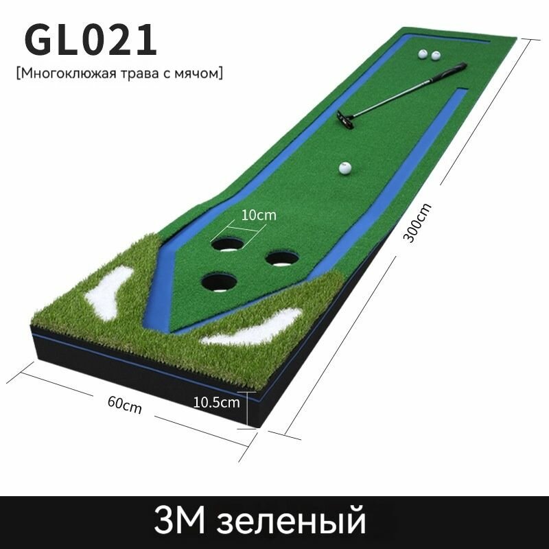 Крытый тренажер для гольфа, домашний стиль, тренировка по игре в гольф в офисе, лужайка с имитацией нескольких лунок