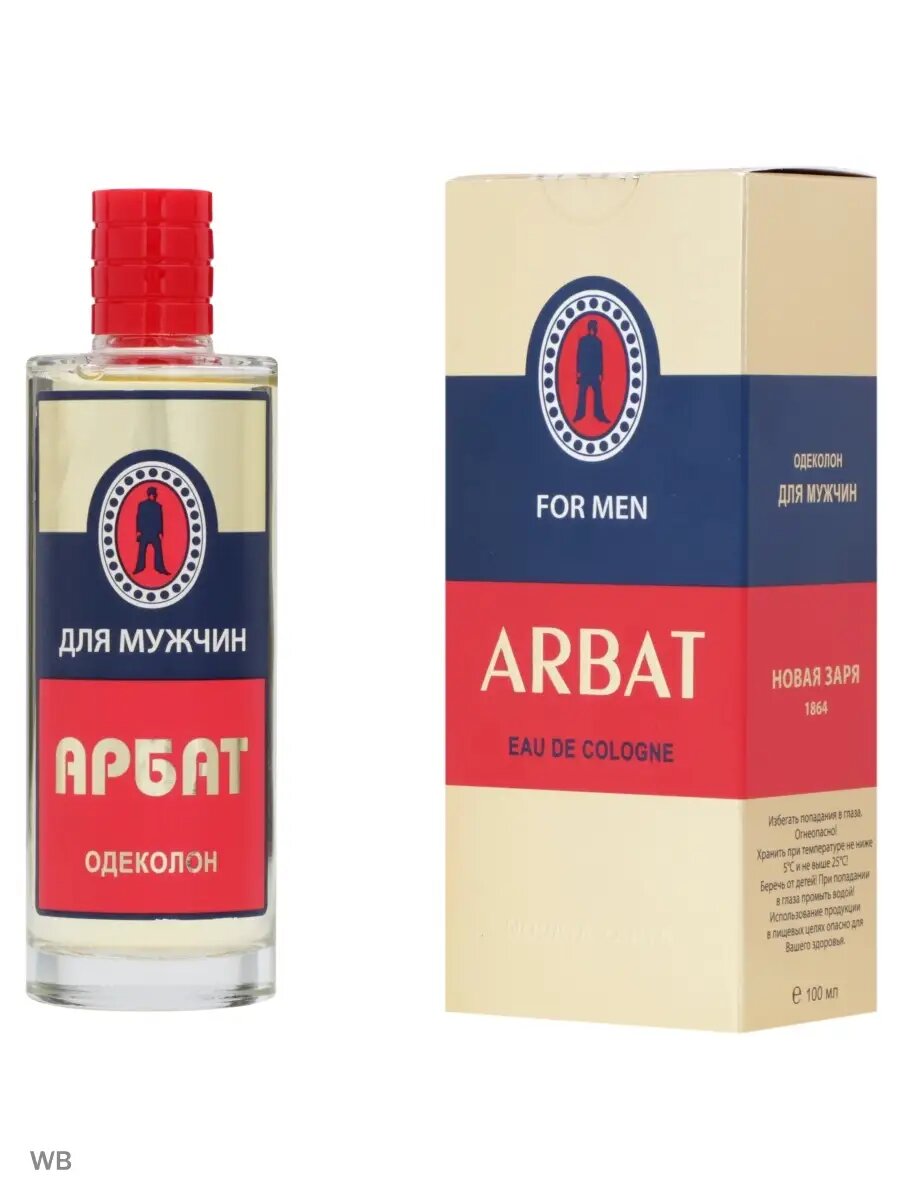 Одеколон "Арбат" 100 мл в футляре