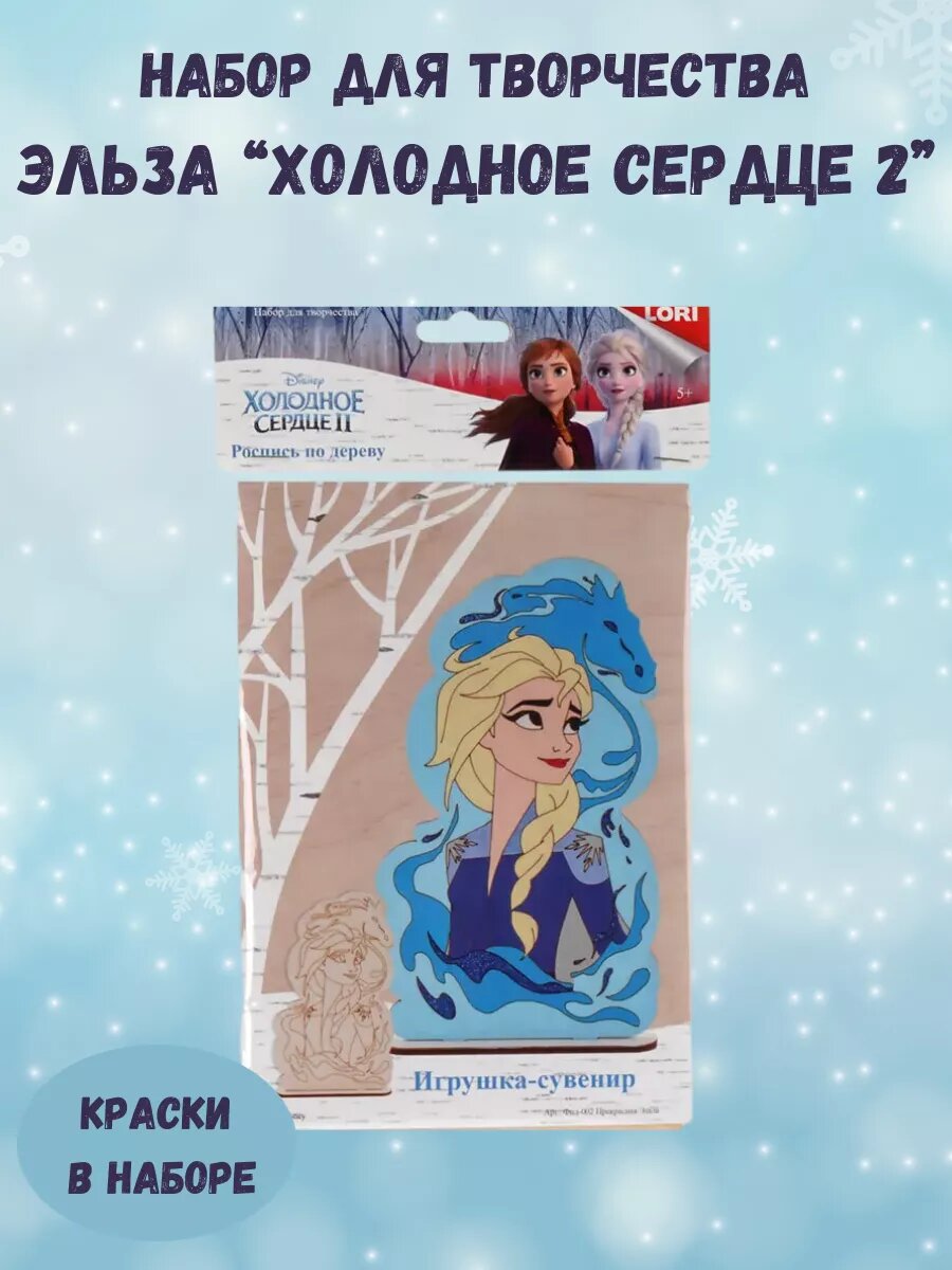 Набор для творчества деревянная заготовка