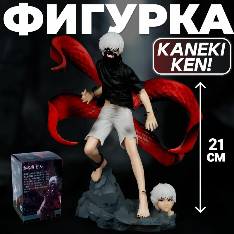 Фигурка