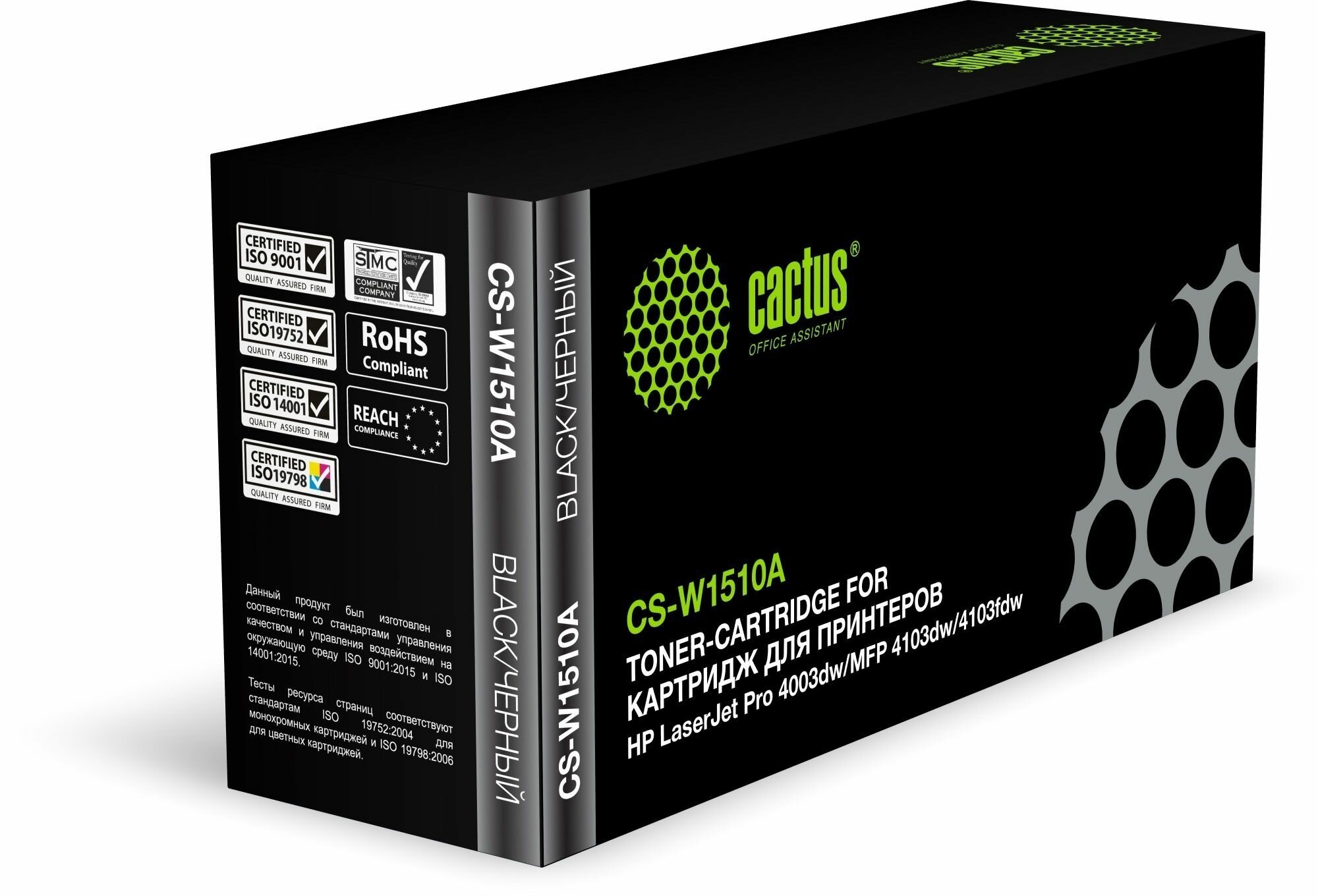 Картридж Cactus CS-W1510A W1510A черный