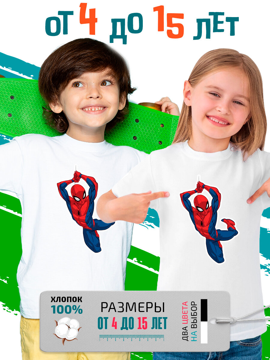 Футболка детская Человек паук Spider Man