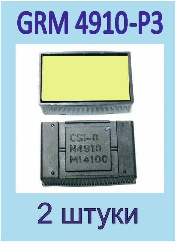 GRM 4910-P3 сменная подушка 2 штуки неокрашенная для оснасток GRM IDEAL Trodat