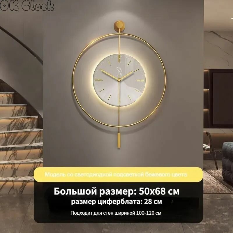 Настенные часы "Beige Big Light", кварцевые, LED-подсветкой, с маятником — фото 1