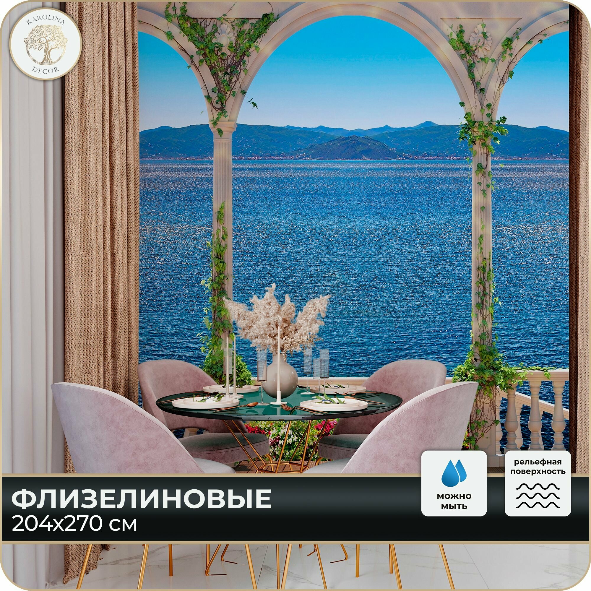 Фотообои 3D Море Горы в спальню в гостиную на кухню 200х270