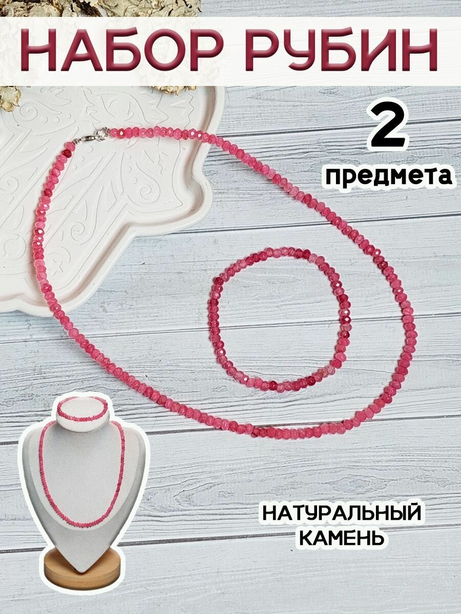 Бусы, кварц, комплект