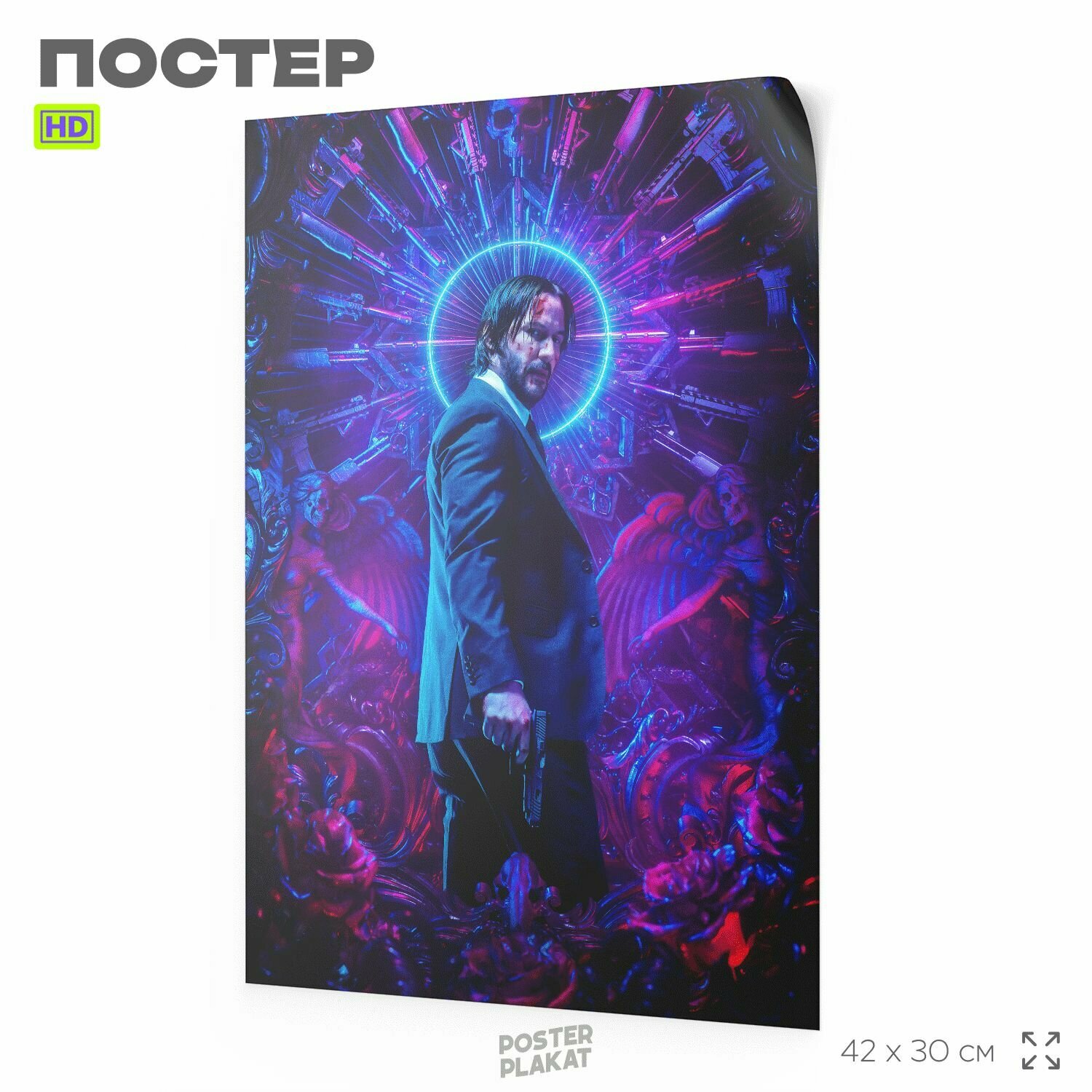 Постер на стену, с фильмом Джон Уик, А3 (420х297 мм), постер плакат