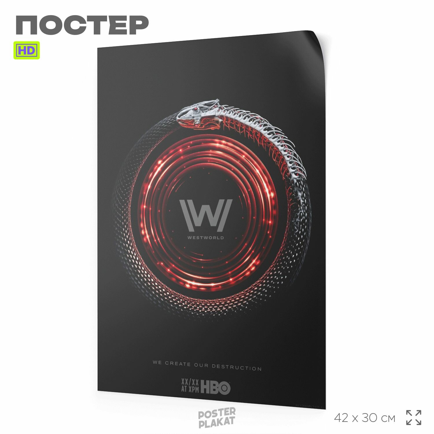 Постер по сериалу Мир дикого запада, Westworld, А3 (420х297 мм), интерьерный, SilverPlane