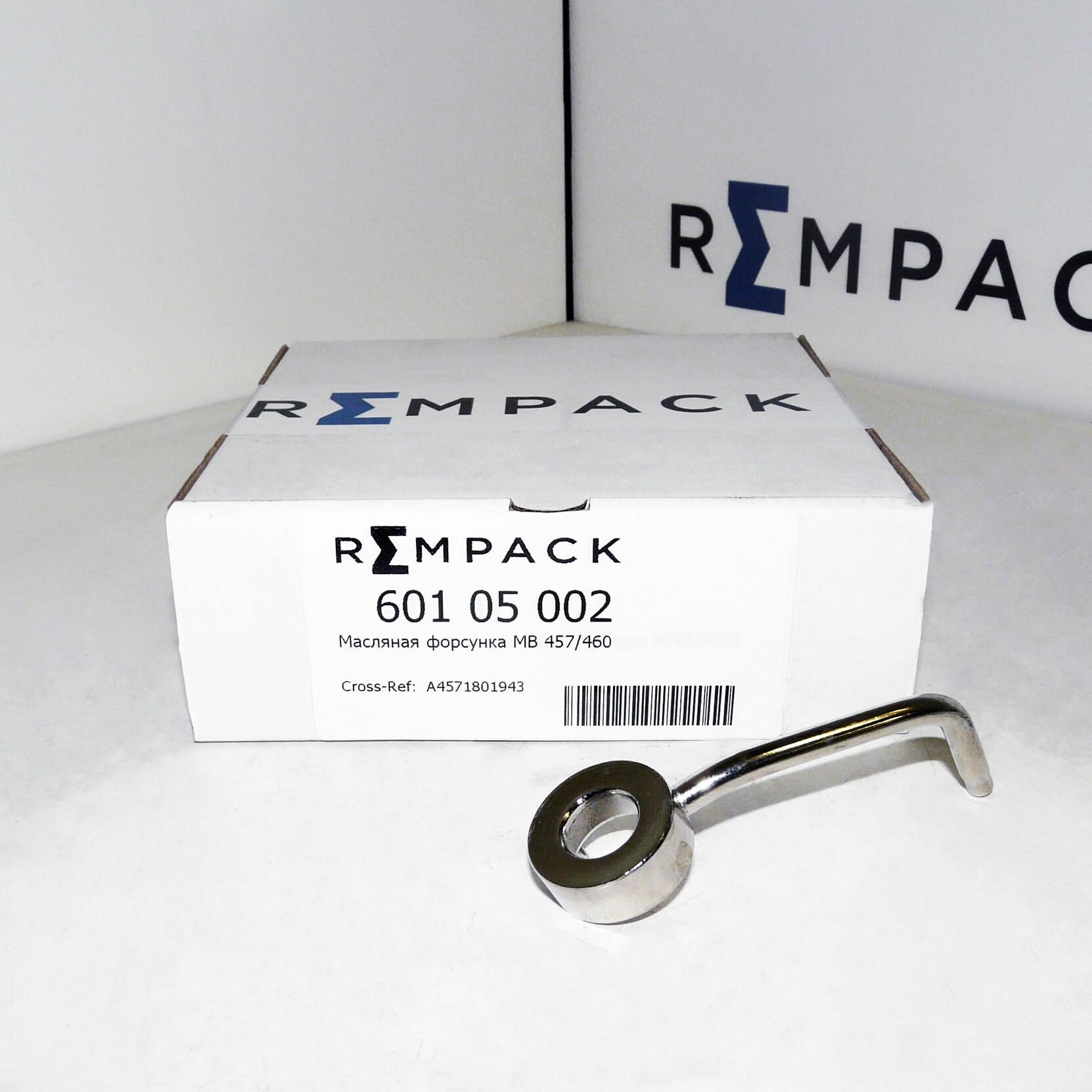 Масляная форсунка MB 457/460 REMPACK 60105002 (A4571801943)