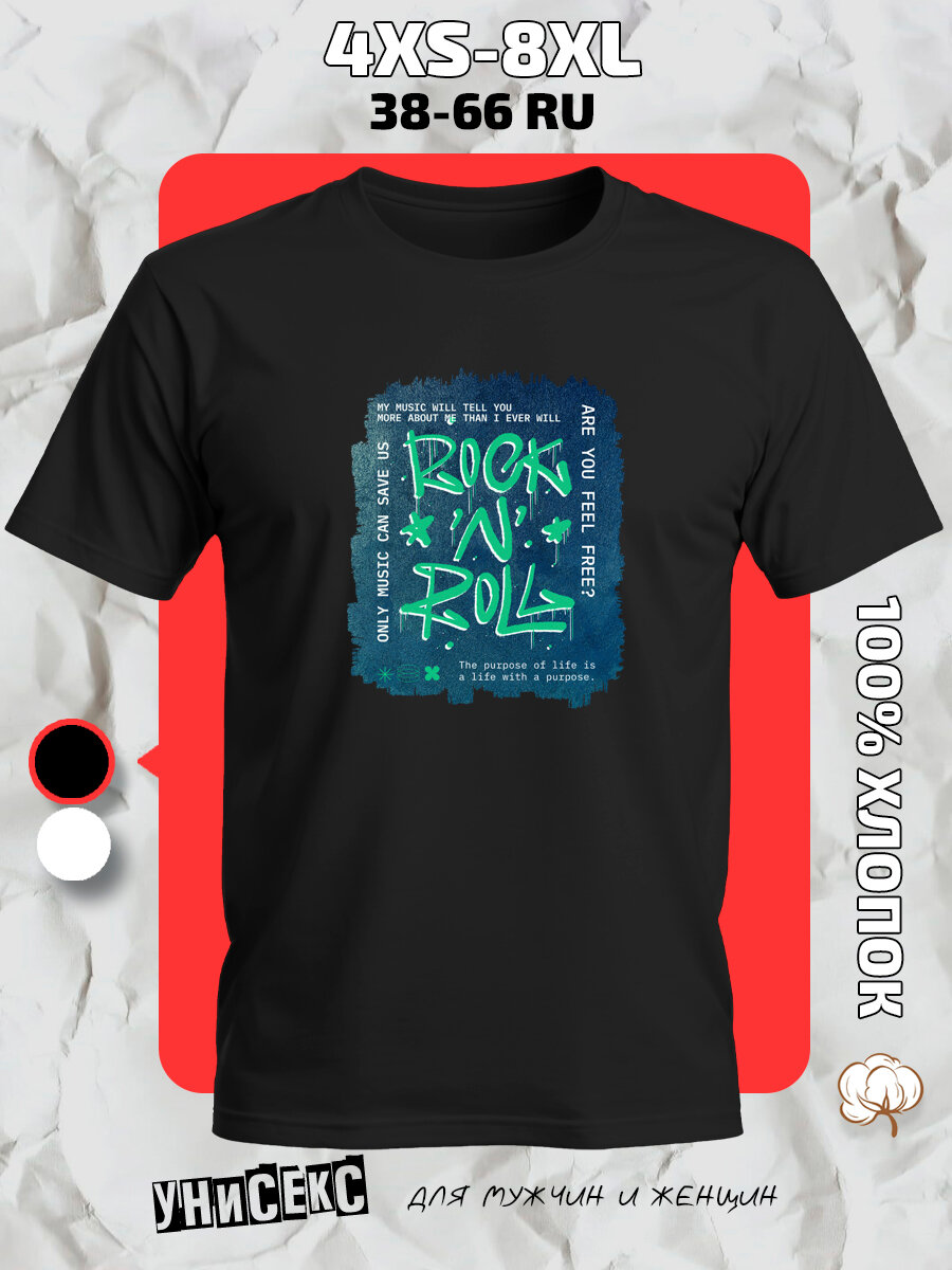 Футболка с принтом рок ролл
