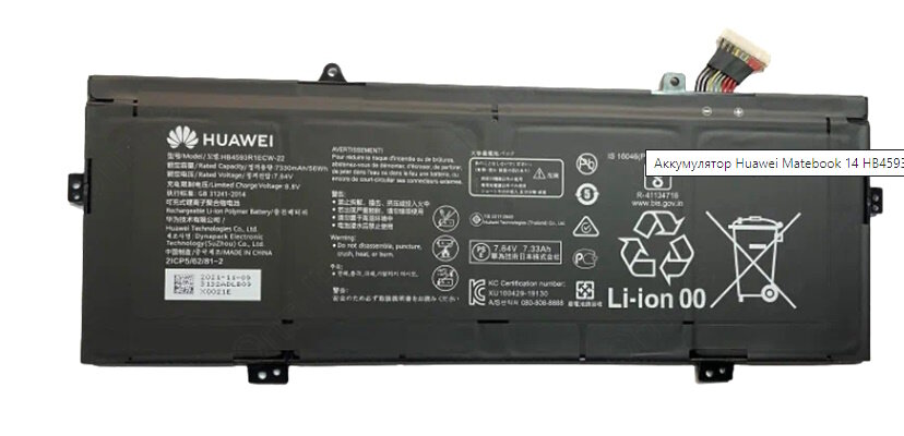 Аккумулятор для Huawei (HB4593R1ECW-22) Matebook X Pro Mach-W19, 56Wh, 7330mAh, 7.64V