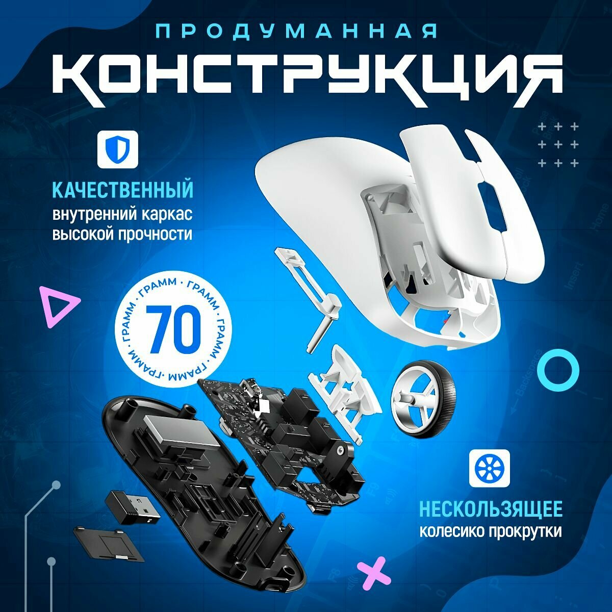 Игровая мышь — фото 1