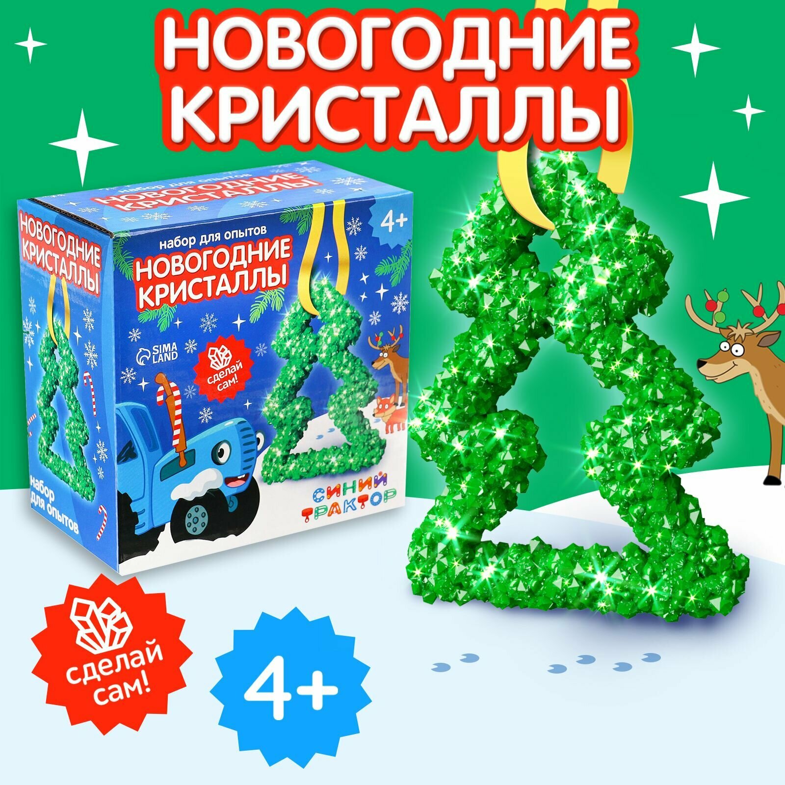 Набор для выращивания кристалла Синий трактор, опыты и эксперименты для детей