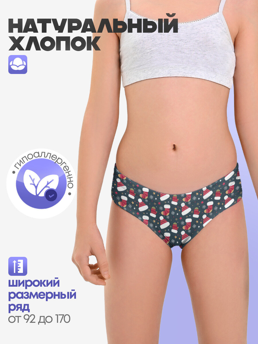 Трусы Lacotton.ru Новый год