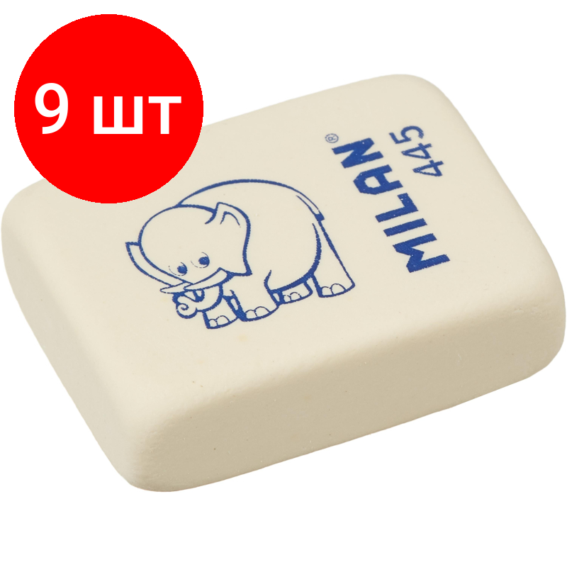 Комплект 9 штук, Ластик каучуковый Milan CMM445, в асс-те