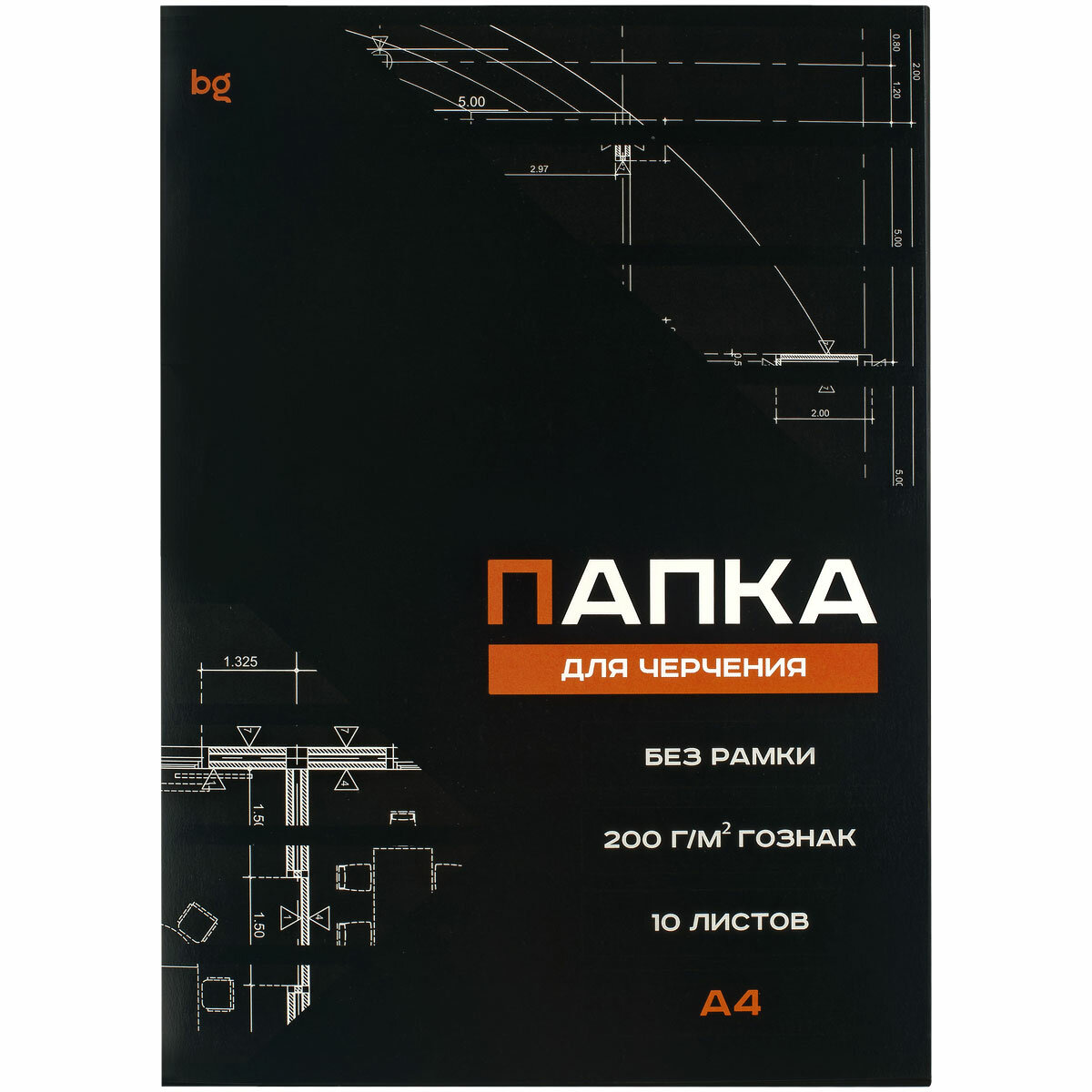 Папка для черчения А4, 10л, BG (бумага Гознак), без рамки, 200г/м2