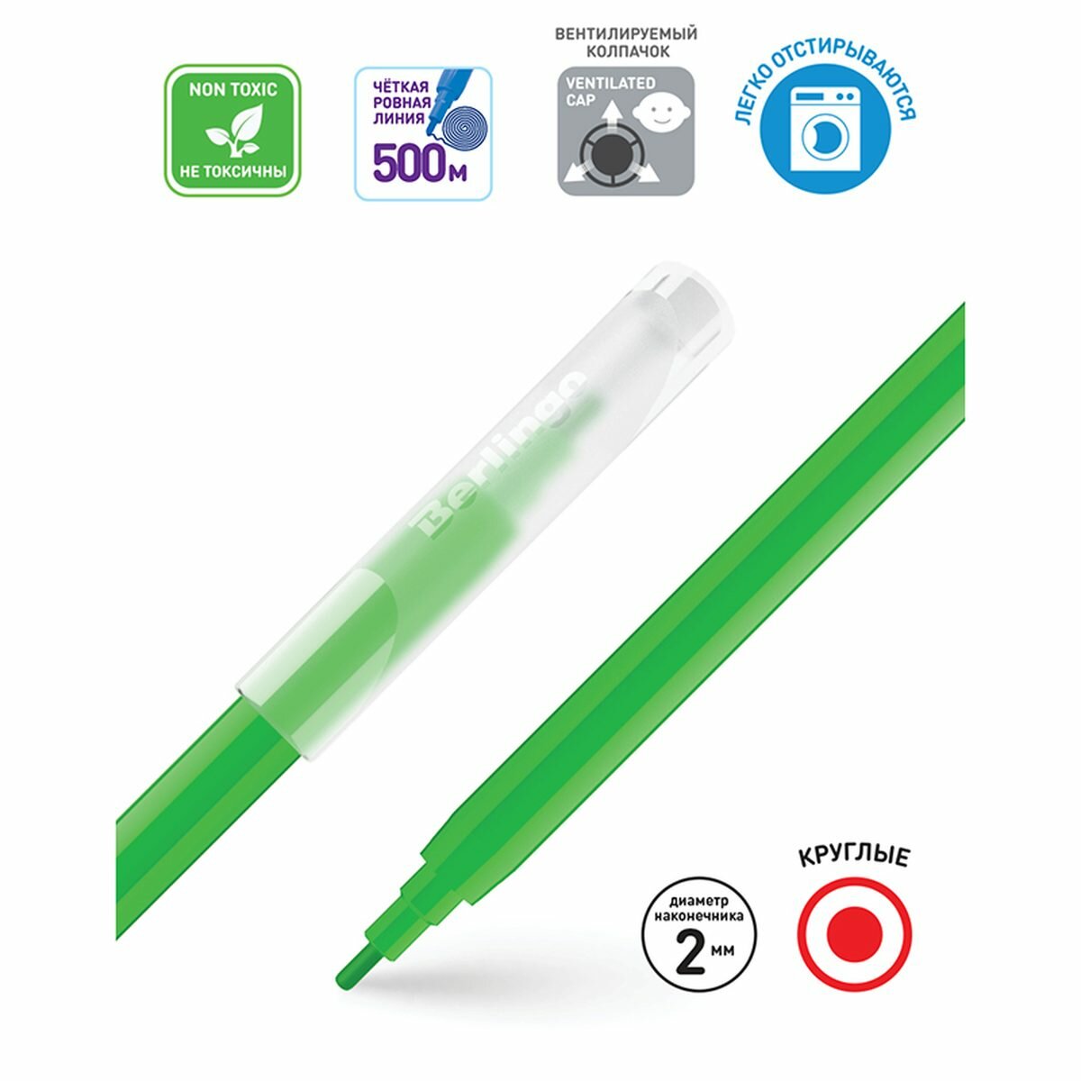 Набор фломастеров 6 цветов Berlingo "Жил-был кот" (линия 2мм, смываемые) блистер (WP00606), 24 уп.