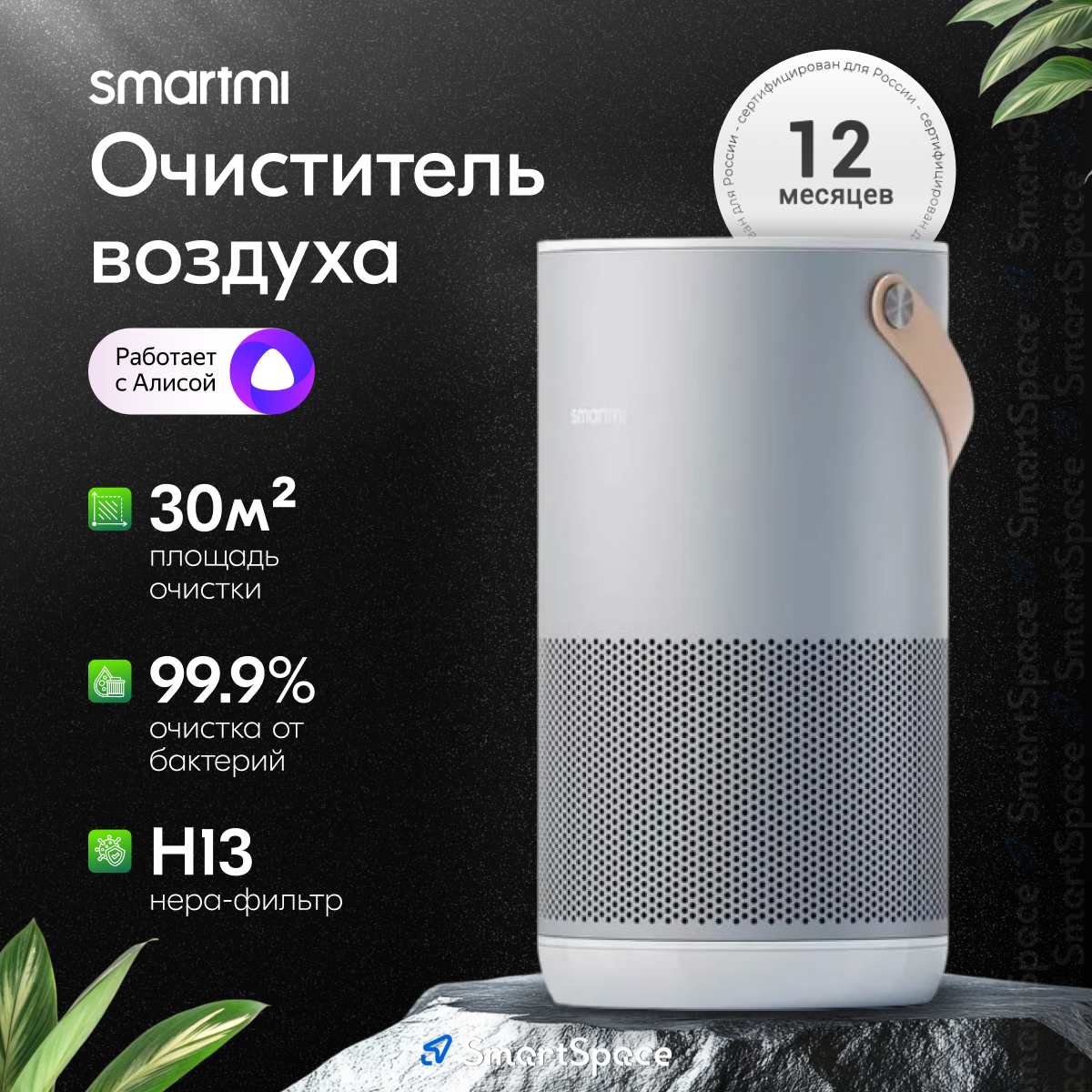 Очиститель воздуха (светло-серый) Smartmi Air Purifier P1 (silver) (ZMKQJHQP12)
