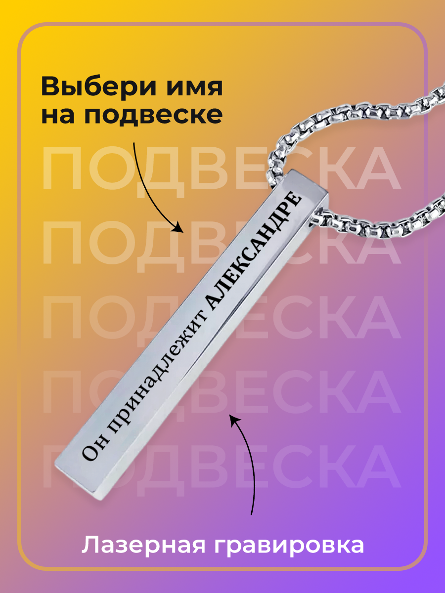 Подвеска
