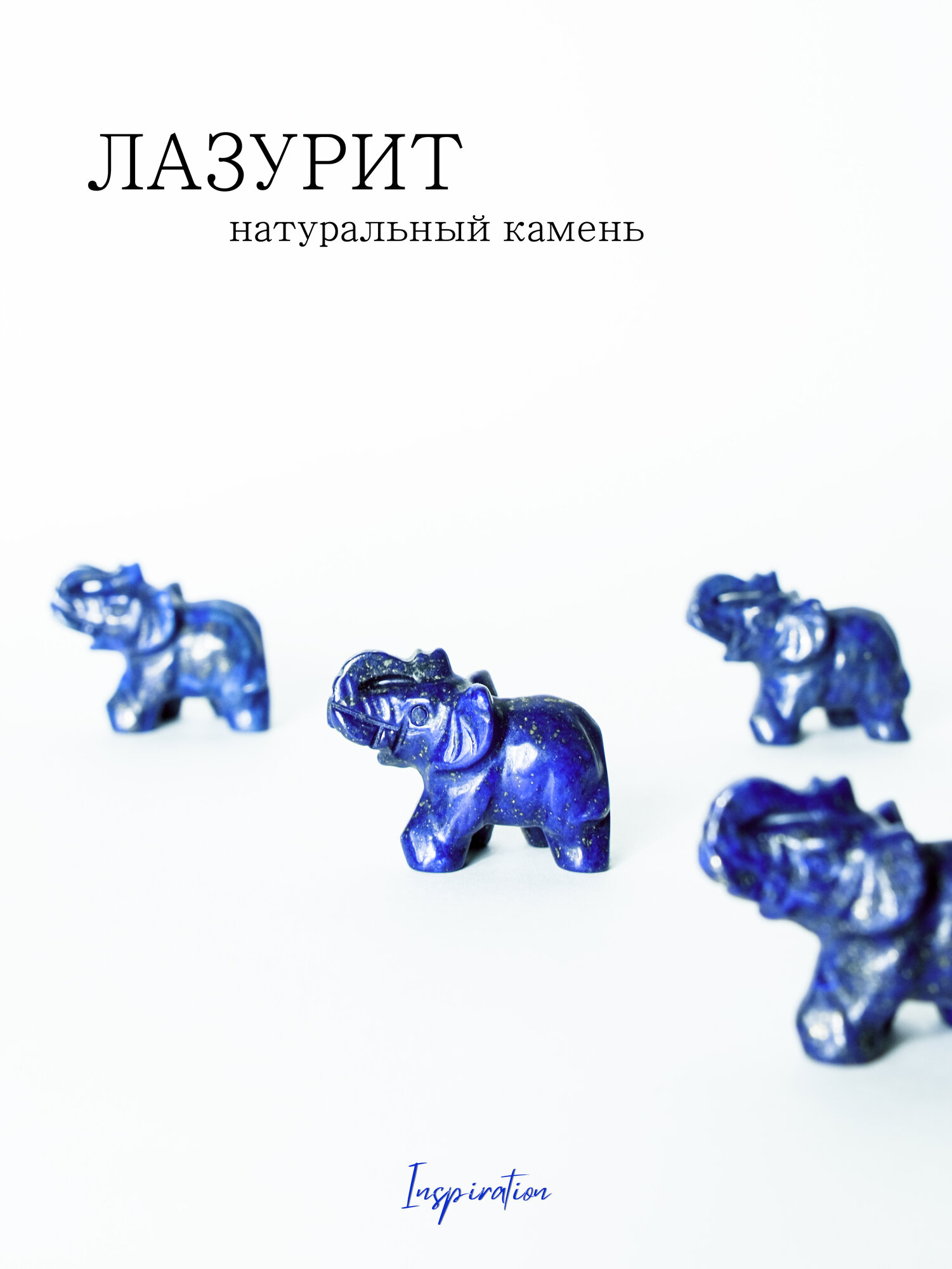 Фигурка слон из лазурита натуральный камень талисман оберег