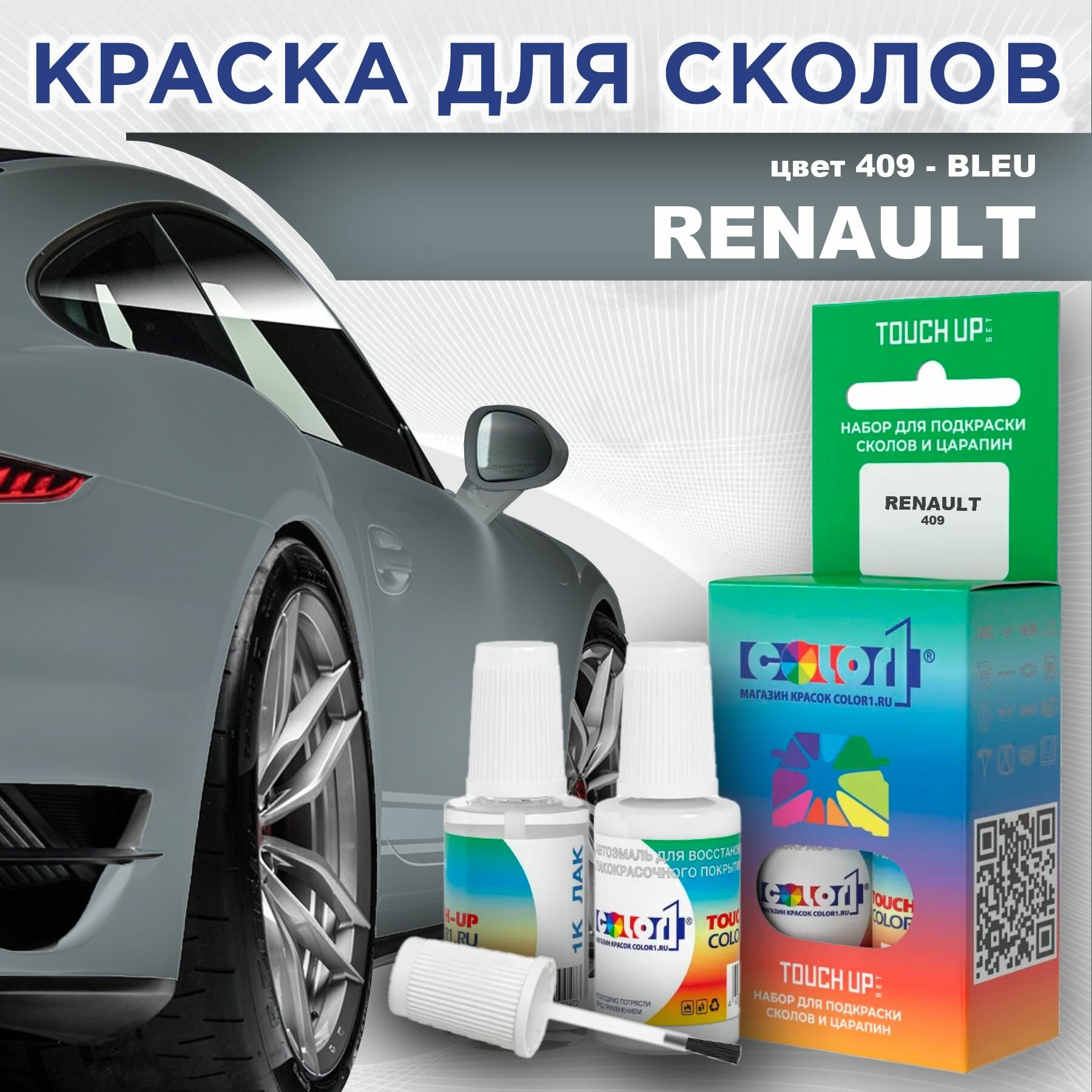 Краска для сколов во флаконе с кисточкой COLOR1 для RENAULT - BLEU, цвет 409