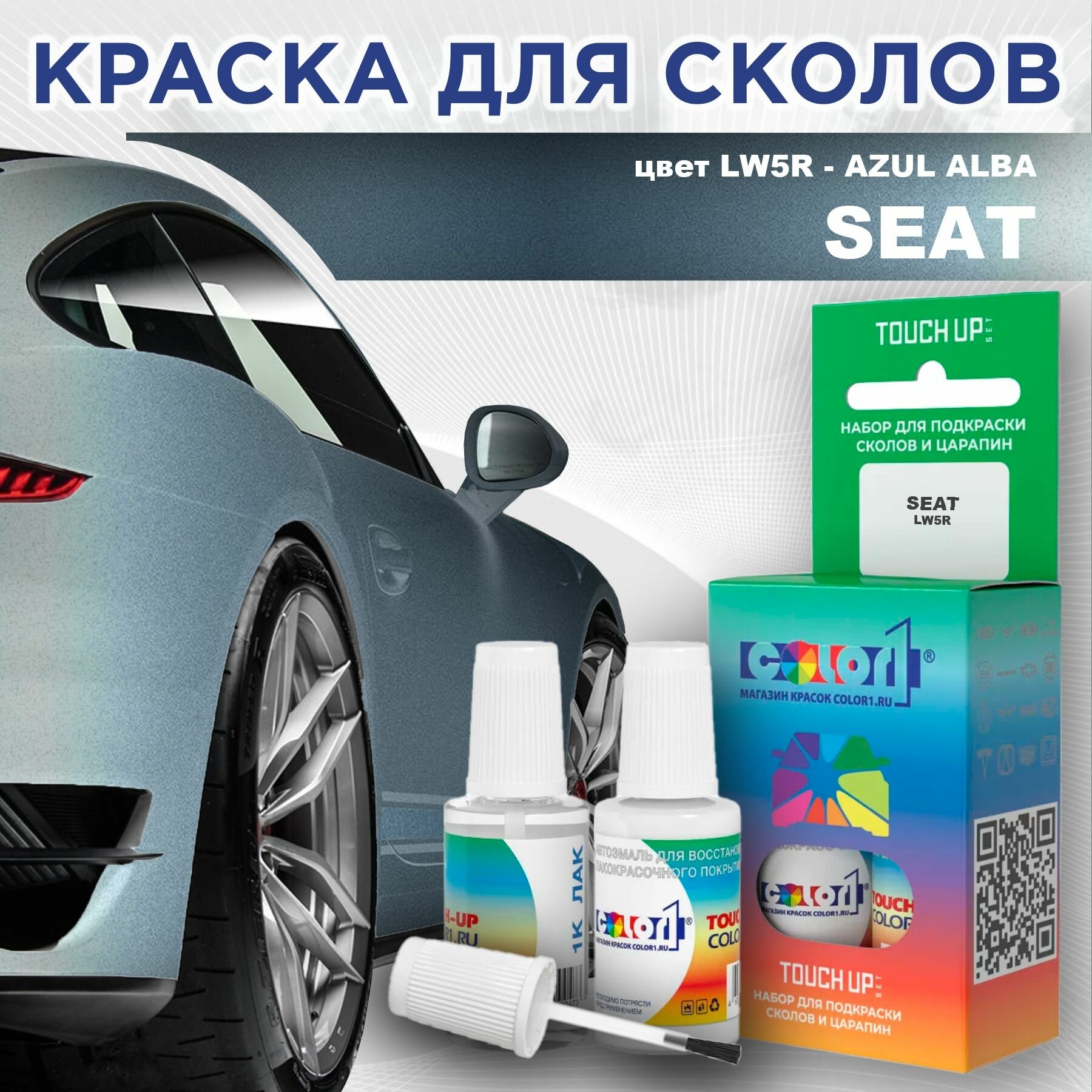 Краска для сколов во флаконе с кисточкой COLOR1 для SEAT - AZUL ALBA, цвет LW5R