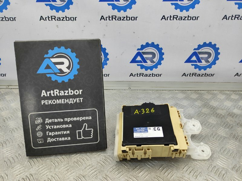 Б/У Блок предохранителей Toyota Rav 4 XA40 / Тойота Рав 4 XA40 2.5 2AR-FE 180 Л.С 2014