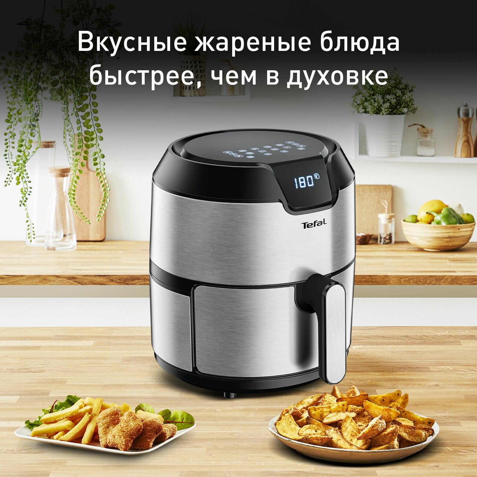 Аэрогриль Tefal Easy Fry Deluxe EY401D15, 1500 Вт, с LCD дисплеем, 8 автоматическими программами, таймером и автовыключением