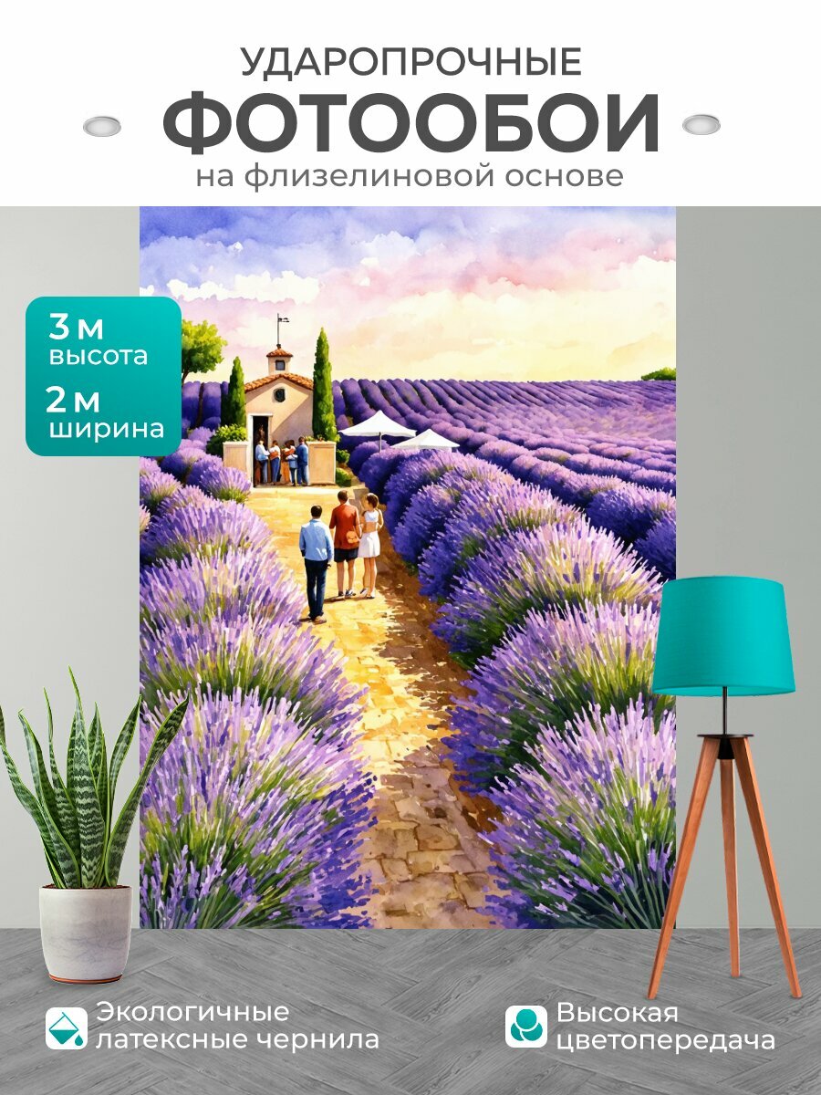 Фотообои моющиеся ударопрочные "Прованс: цветущие лавандовые поля, простирающиеся вдаль, создают впечатление волнующего безмолвия. в центре композиции" 200x300 см. флизелиновые на стену