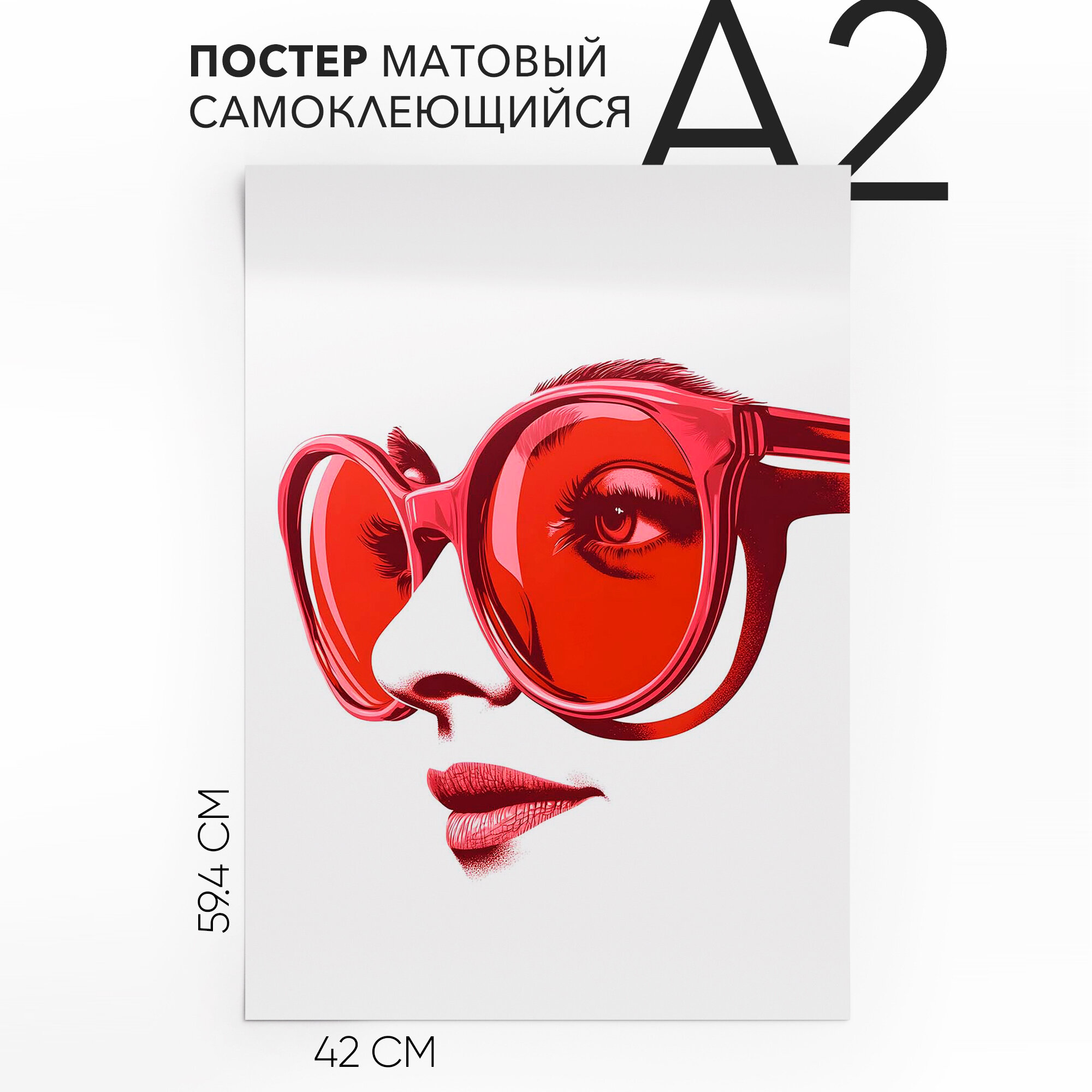 Постер на стену самоклеящийся, большой A2 Девушка в очках, влагостойкий, для декора