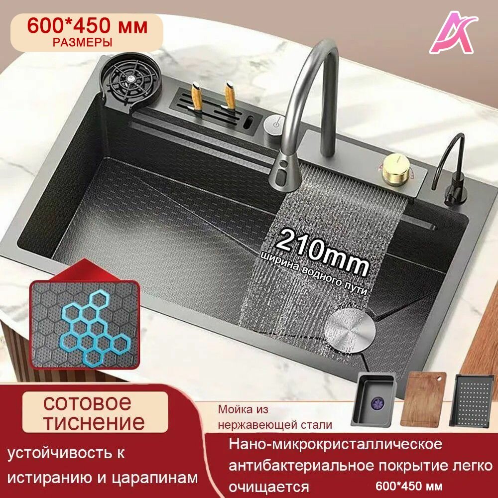 Кухонная мойка из нержавеющей стали наномойка 60х45 с водопадом. Раковина со смесителем, питьевым краном, ринзером