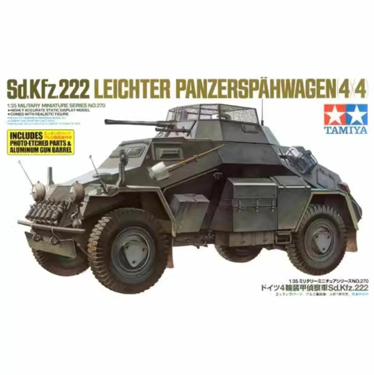 TAMIYA 1/35 35270 немецкий бронированный автомобиль Sd. Kfz.222 Специальное издание