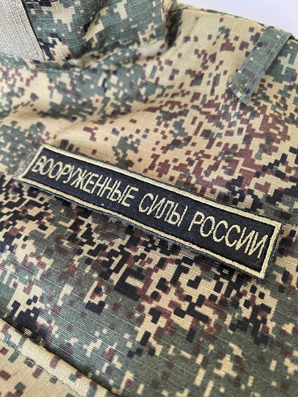 Шеврон Вооруженные силы Нашивка на липучке