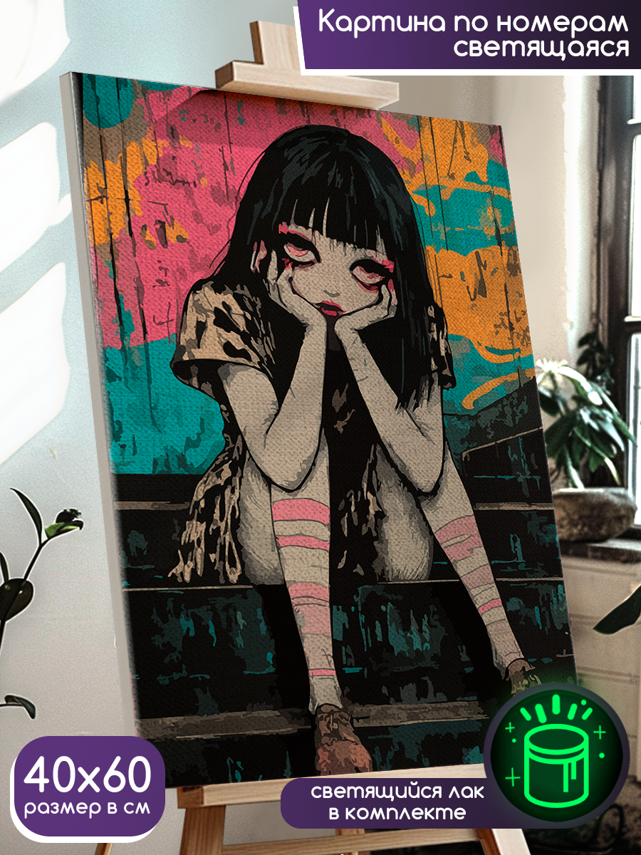 Картина по номерам со светящейся краской Junji Ito Дзюндзи Ито (криповая девушка, creepy art girl) - 2523 60x40 В