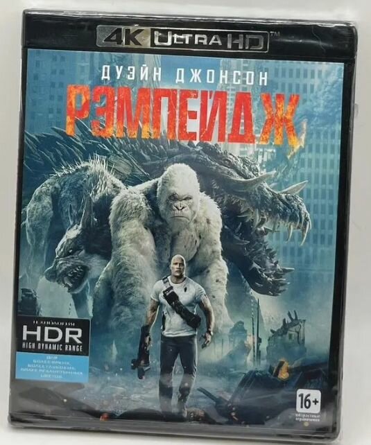 4K UHD Blu-ray. Рэмпейдж