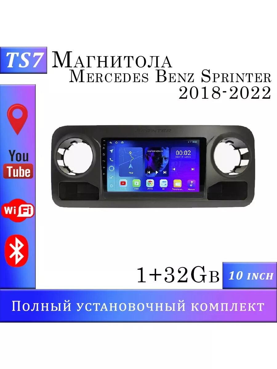 Магнитола TS7 Mercedes Benz Sprinter 2018-2022 1/32Gb, Bluetooth, FM/AM, GPS