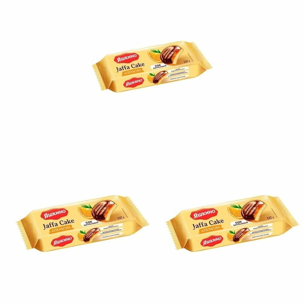 Яшкино Печенье сдобное, Jaffa Cake, Апельсин, 137 г - 3 шт