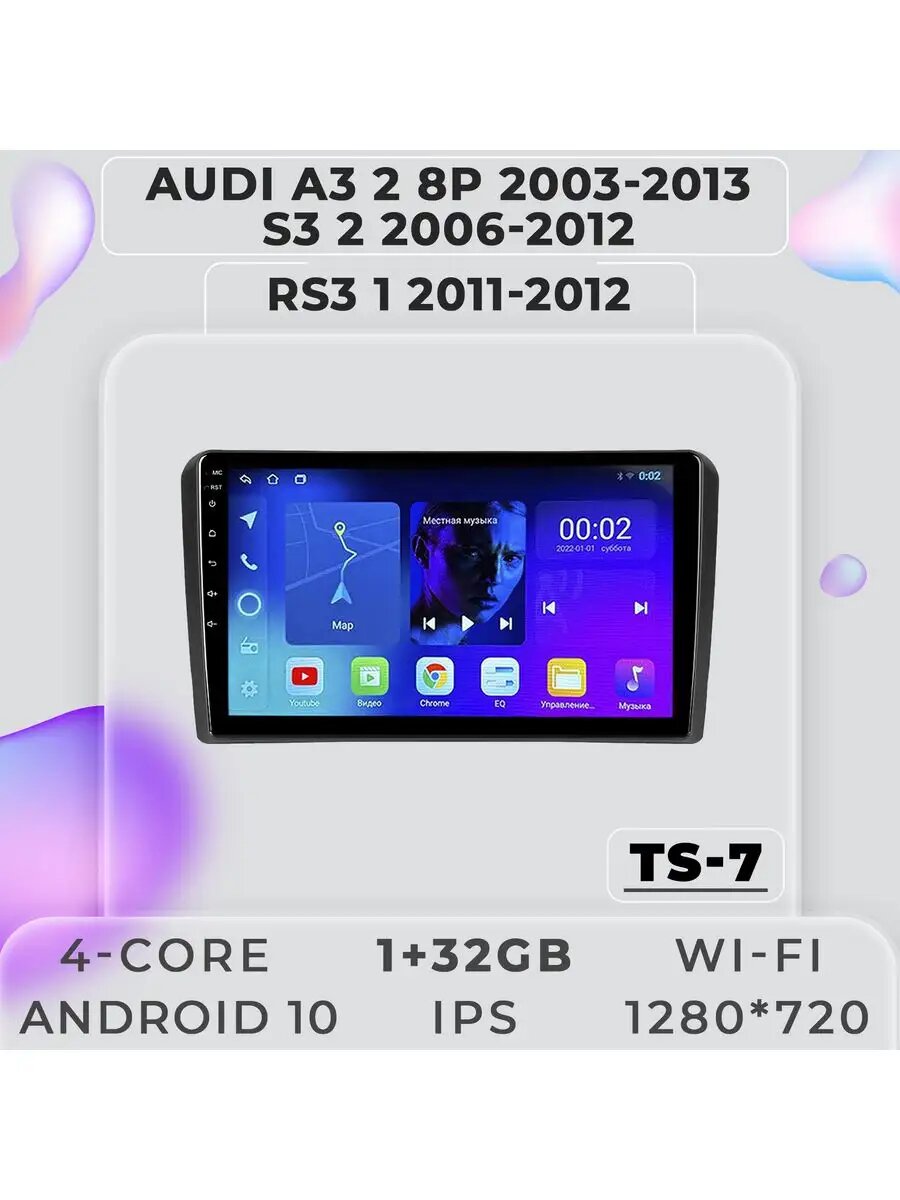 Магнитола TS7 Audi A3 2 8P 2003-2013 S3 2 2006-2012 1/32Gb, Bluetooth, FM/AM, GPS